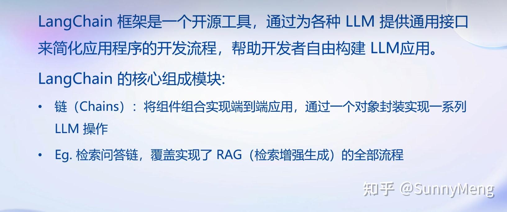 03 基于 InternLM 和 LangChain 搭建你的知识库 - 知乎