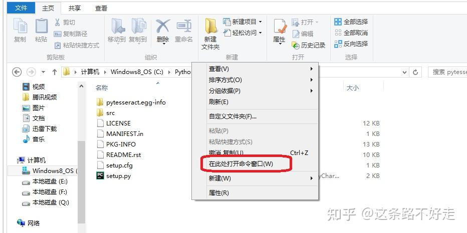 pip install pytesseract 失败，一堆报错，找了好久才解决了，心累 - 知乎