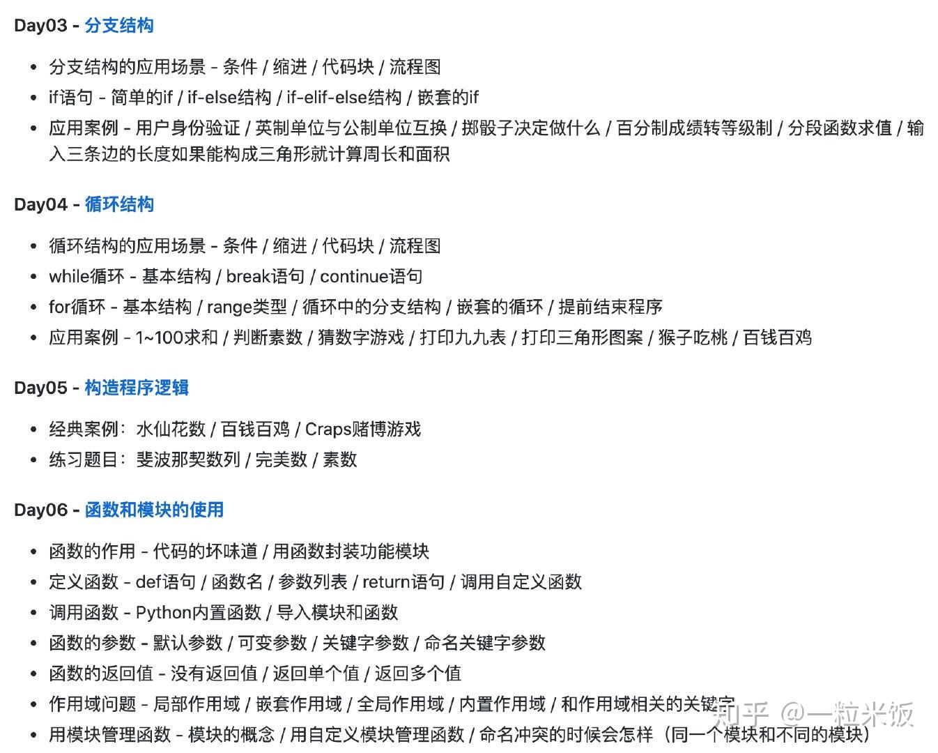 Github上大神总结的Python学习路线 - 知乎