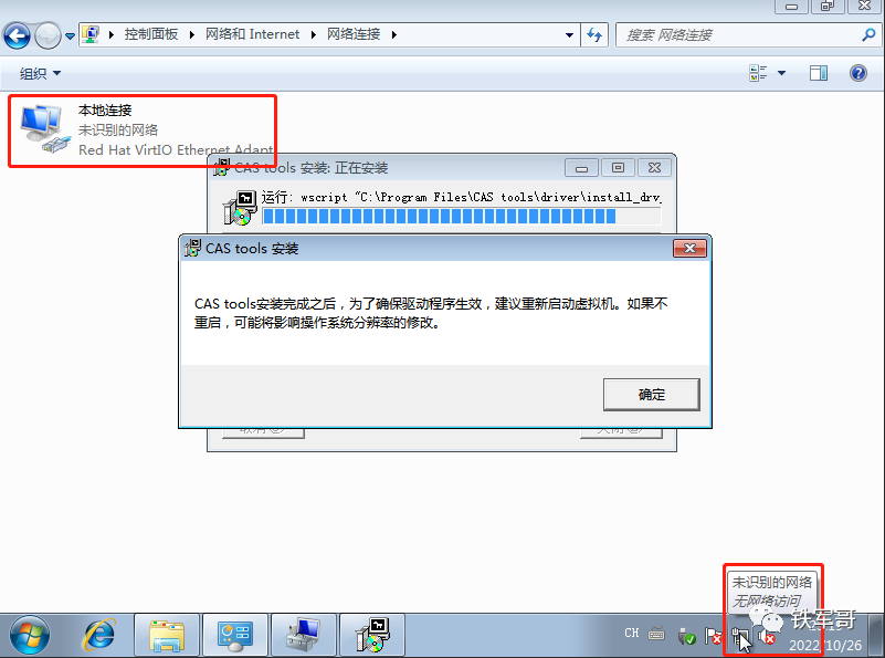 H3C CAS部署Windows虚拟机 - 知乎