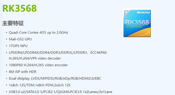 一图看懂!RK3568与RK3399怎么选？ - 知乎