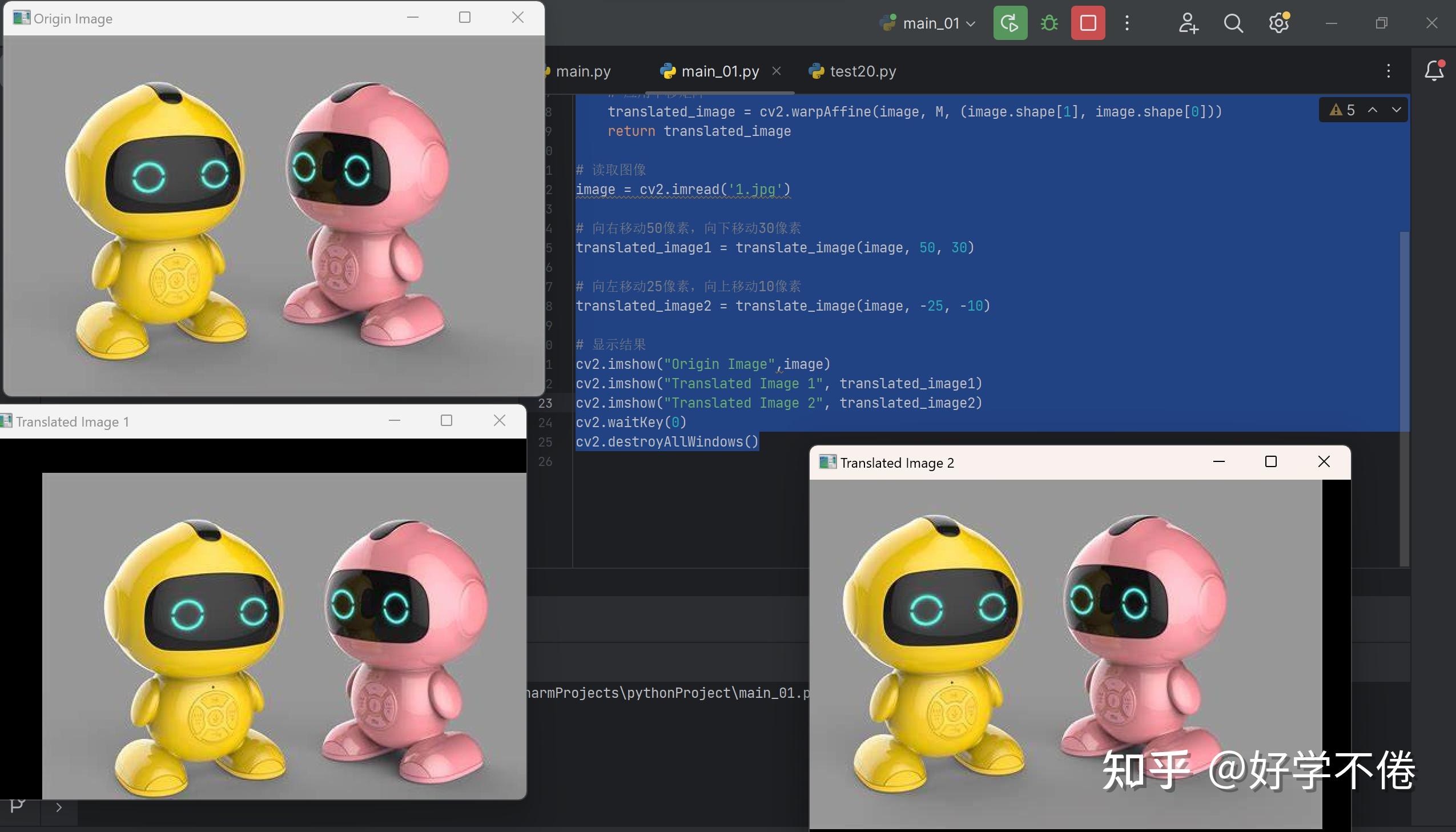 Python Opencv 练习指南 04：图像几何变换、仿射变换和透视变换 知乎