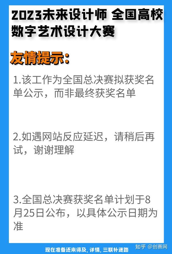 快来看😏NCDA全国总决赛获奖名单里有你吗 - 知乎