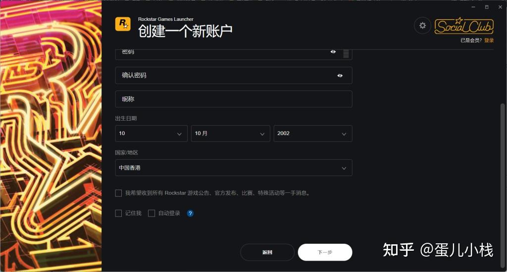 R星注册不了/登录一直弹红报错,注册不成功 - 知乎