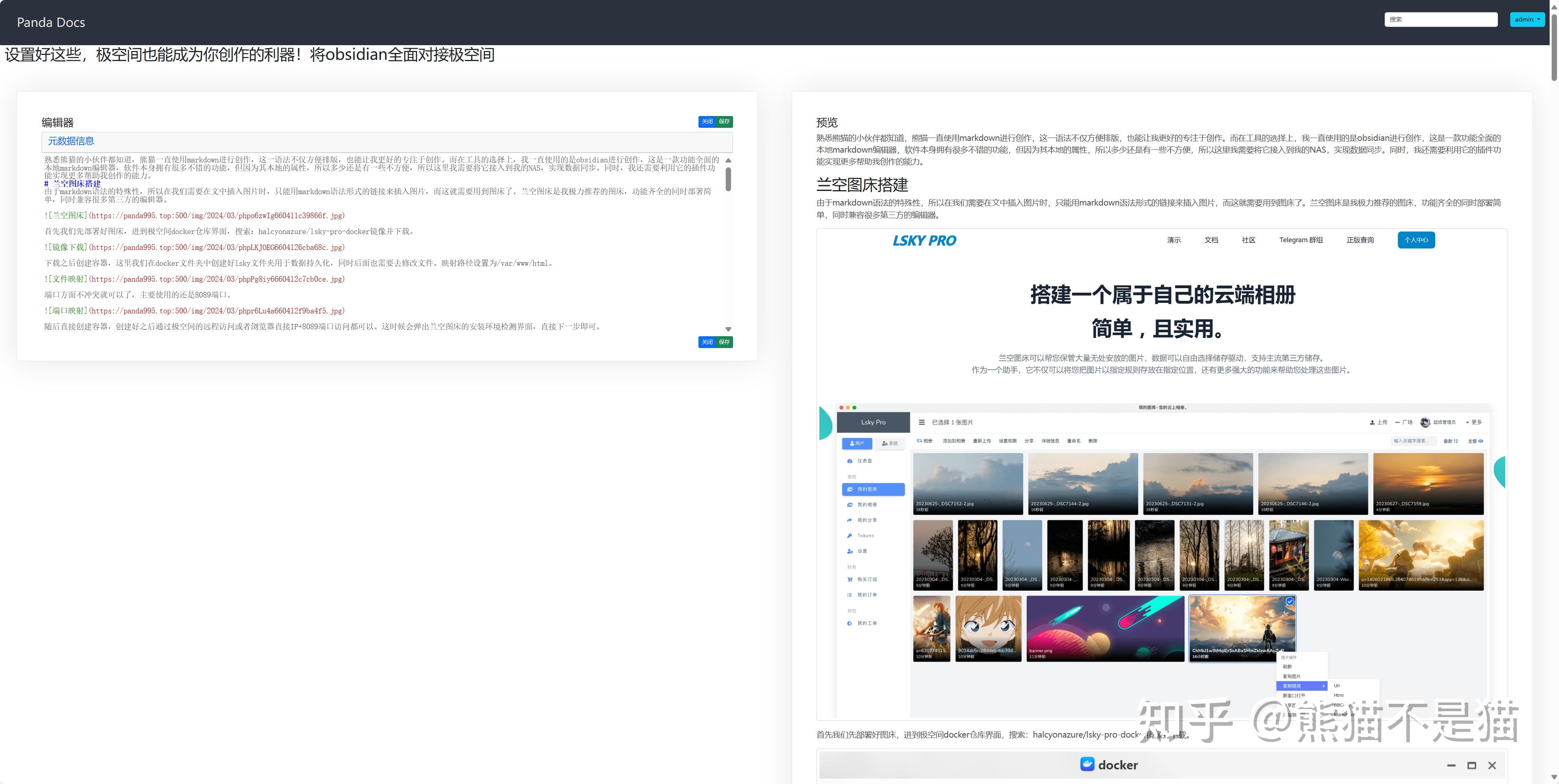 NAS下搭建使用markdown静态的免费、开放知识库—Raneto - 知乎
