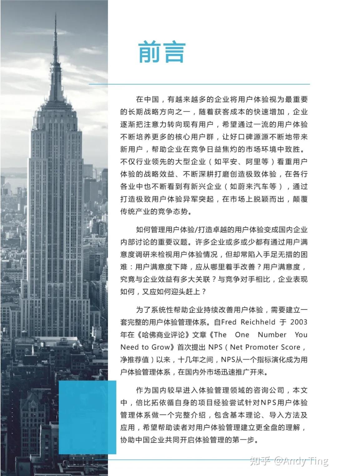 beBit重磅发布“NPS 2.0”，战略，品牌，文化的融合 - 知乎