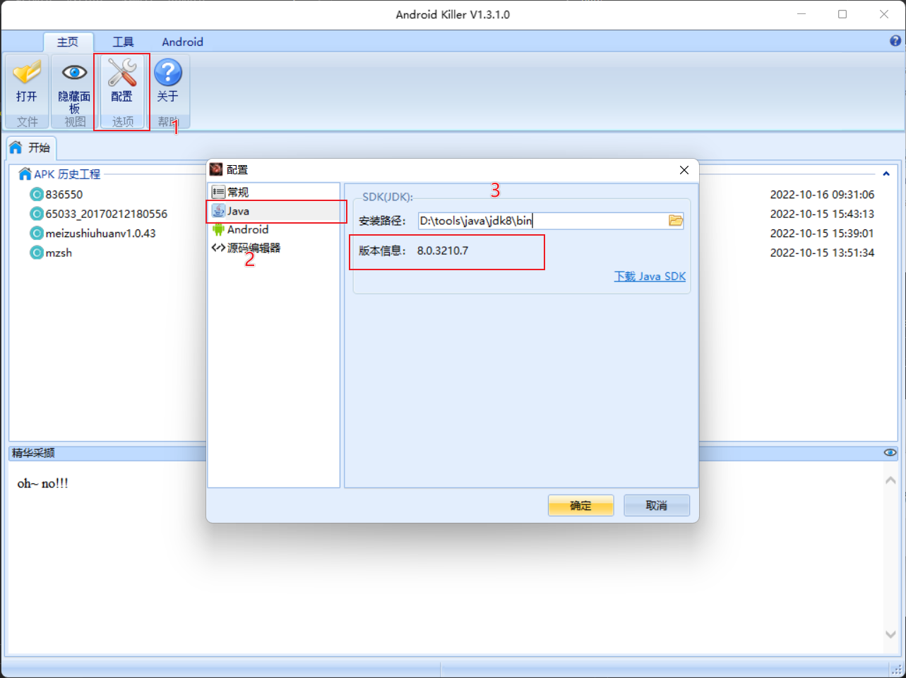 androidkiller工具使用指南 - 知乎