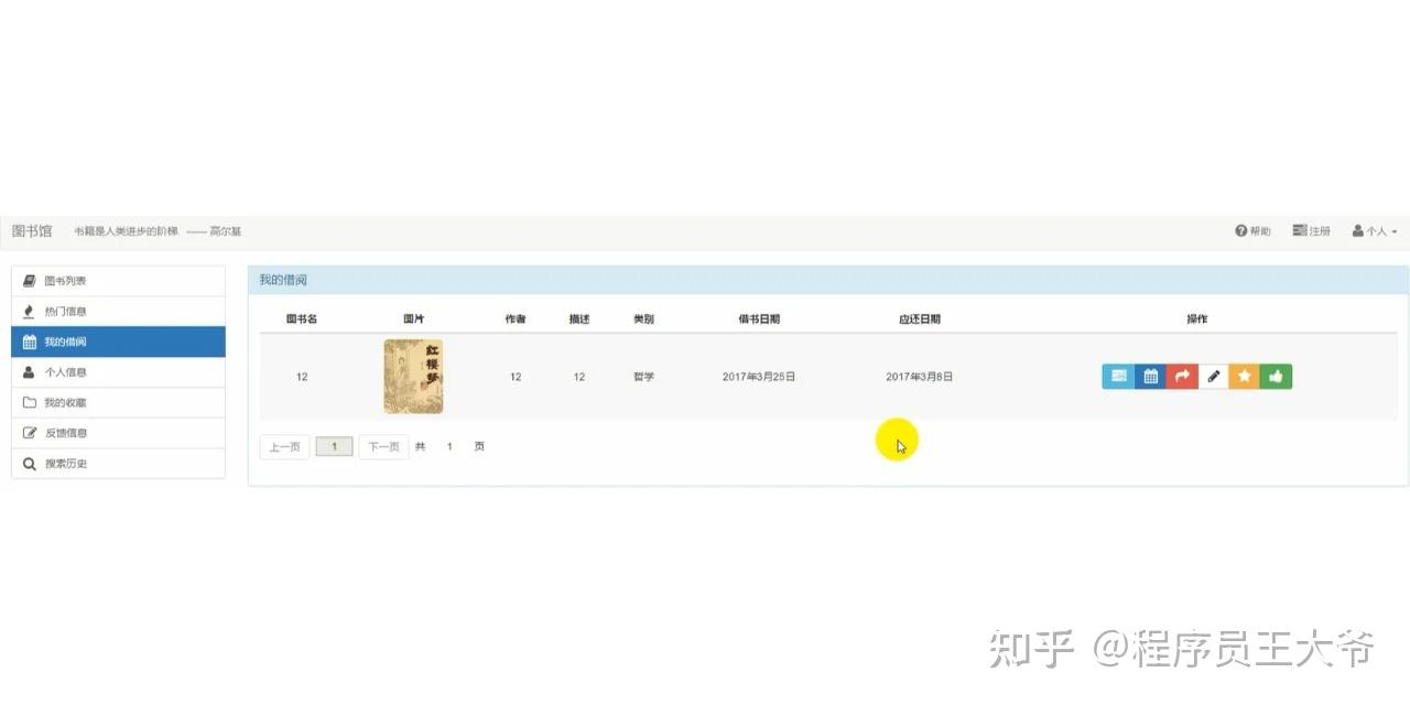 【计算机毕业设计课程设计】基于java的图书管理系统设计与实现（源码文章） Ssh Jsp Mvc Web 知乎