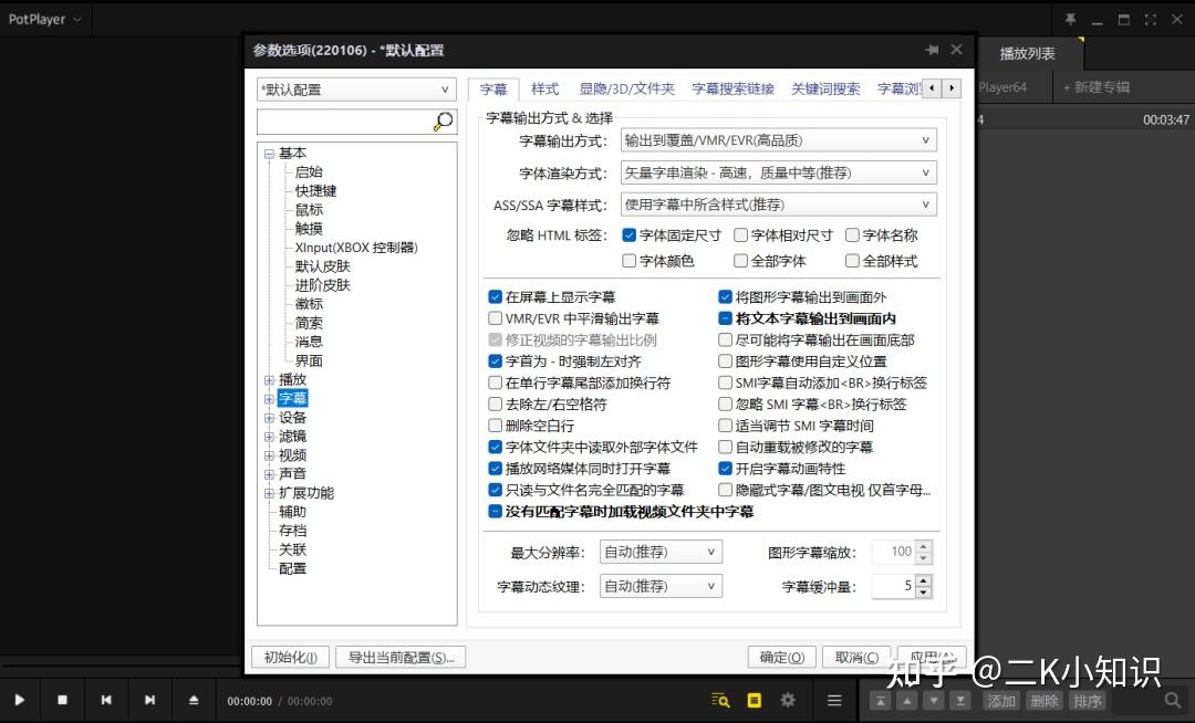 神级播放器PotPlayer，电脑必装的软件 - 知乎