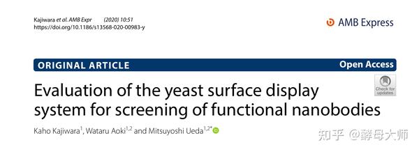 AMB Express|日本学者对筛选功能纳米抗体的酵母表面展示系统的评价 - 知乎