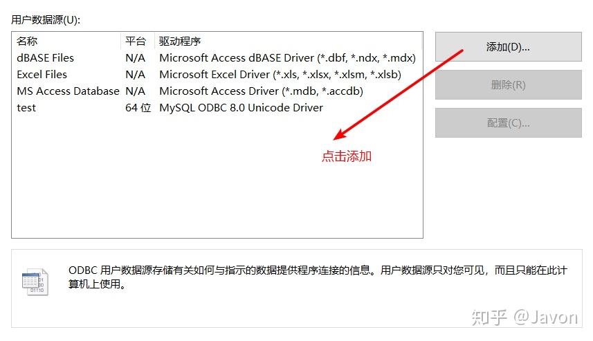 Matlab连接MySQL(ODBC及JDBC驱动) - 知乎