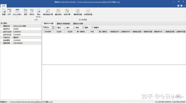 Excel直曲表如何导入RTK手簿？2个方法搞定！ - 知乎