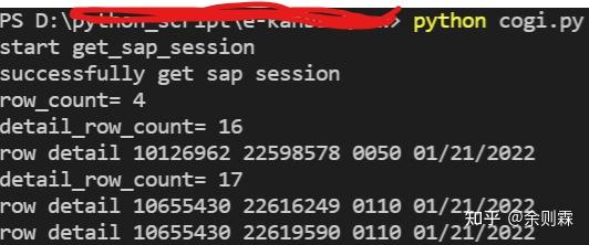 python 操作SAP界面 COGI 自动扣账失败批量处理 - 知乎