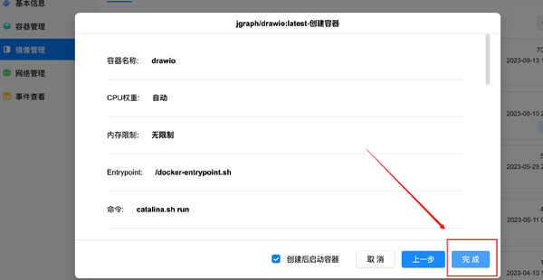 Docker部署drawio在线流程图、思维导图制作工具，并实现远程访问！绿联NAS部署drawio保姆级教程 - 知乎