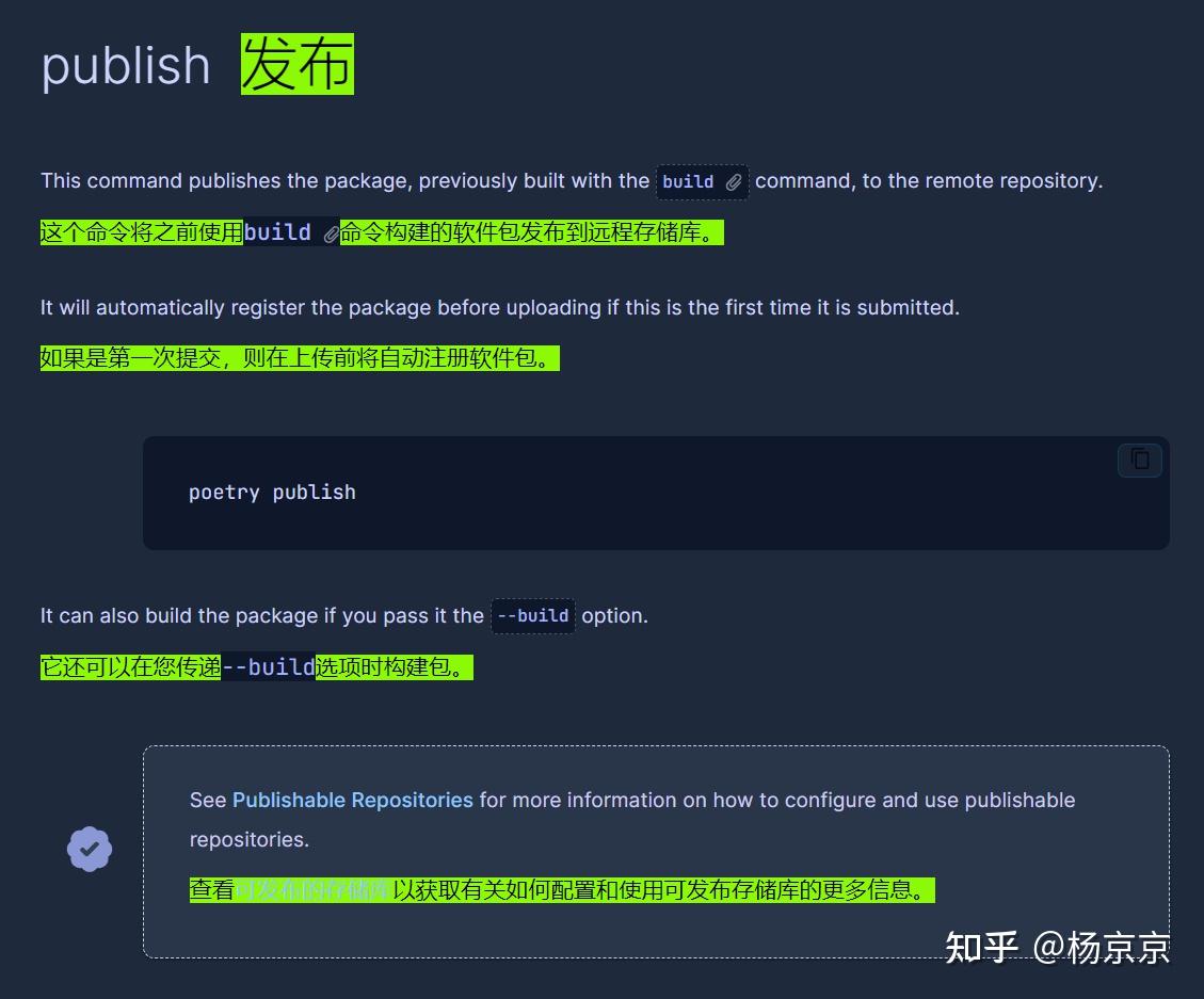 Poetry Python 依赖管理 - 知乎