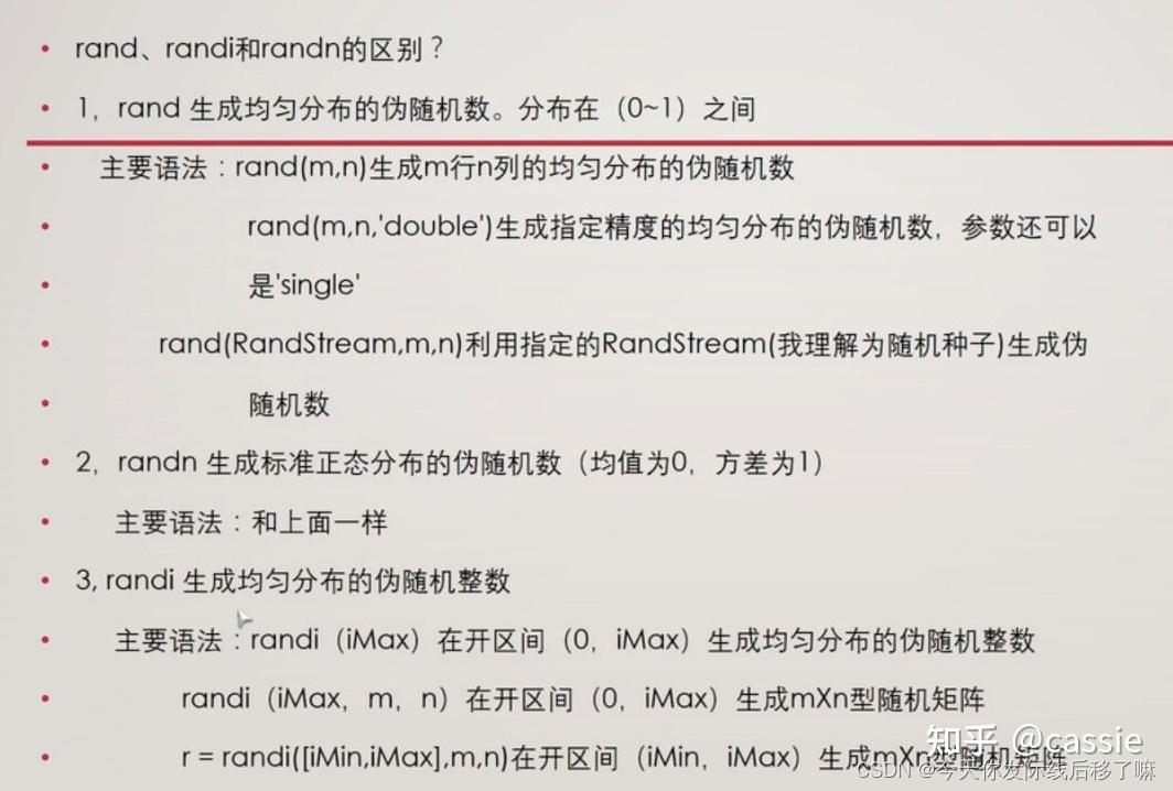matlab中随机数、随机正态分布的生成 - 知乎