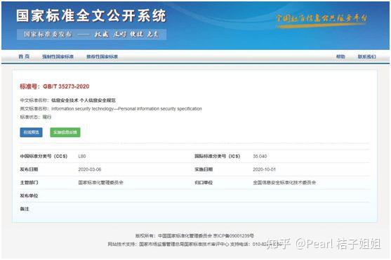 《个人信息保护法》即将生效，企业和HR应如何应对？ - 知乎