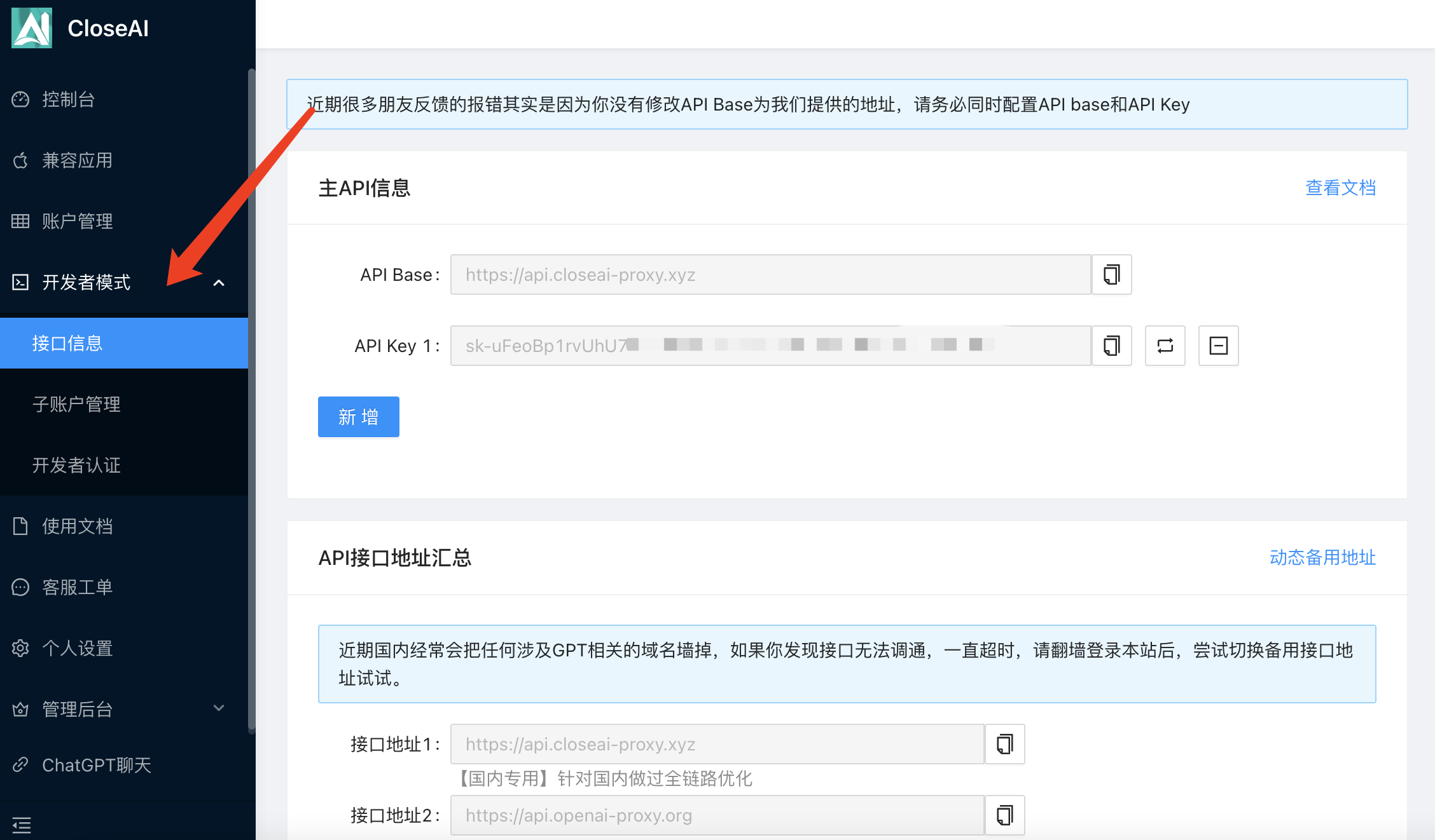 【最新】如何使用CloseAI的GPT-4接口 - 知乎