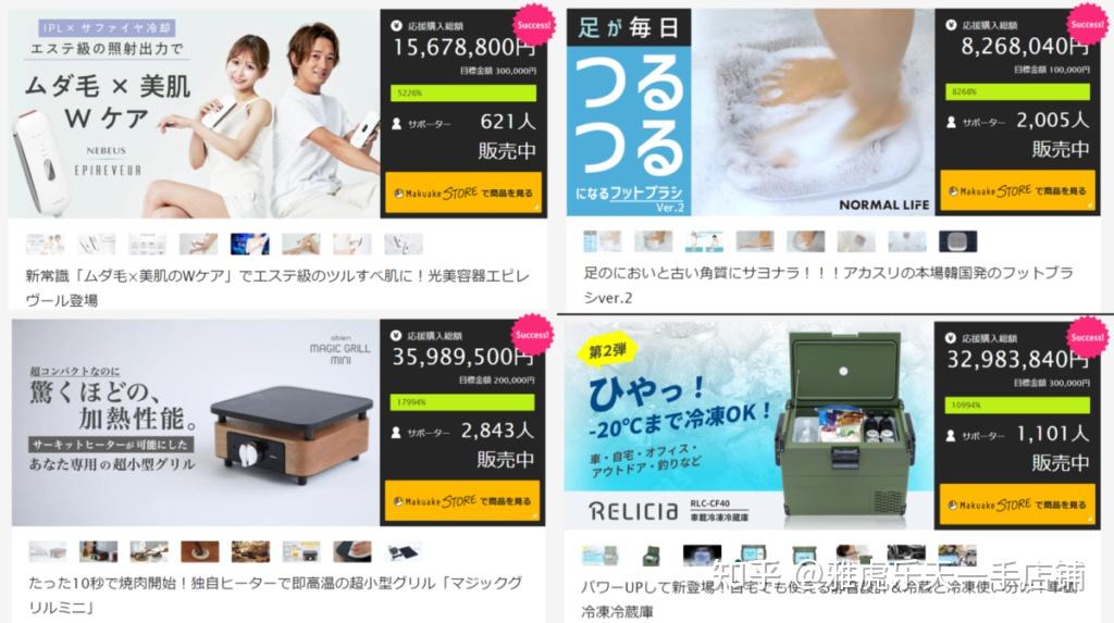 众筹平台领头羊-Makuake的详细介绍 - 知乎