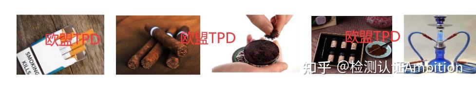 TPD是什么意思？ TPD认证，TPD跟CE区别？ - 知乎