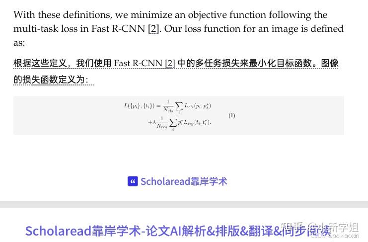 解读深度学习必读论文|Faster R-CNN: Towards Real-Time Object Detection with Region ...