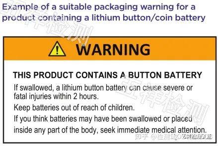 纽扣电池合规报告：UL4200A测试标准办理 - 知乎