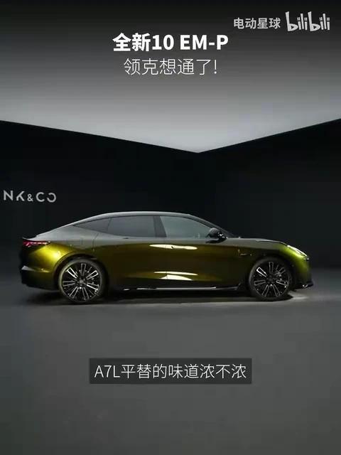 全新领克10EM-P来了 - 知乎