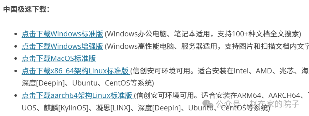 everything进阶——文件内容搜索小工anytext searcher - 知乎
