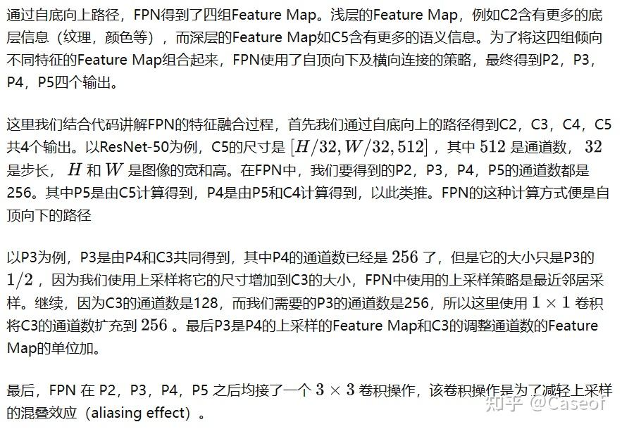 【模型解读】FPN模型介绍 - 知乎