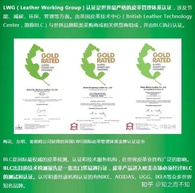 LWG认证是什么？ - 知乎