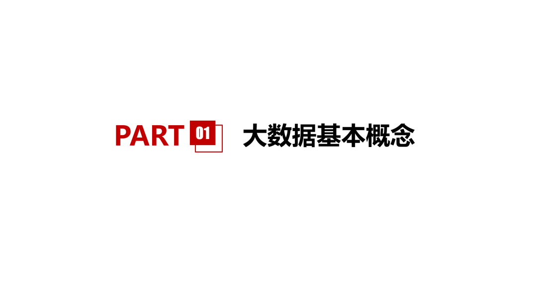 61页ppt,看懂什么是“大数据”! 知乎