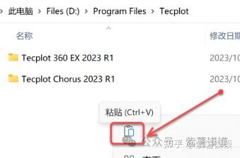 Tecplot 各版本安装指南 - 知乎