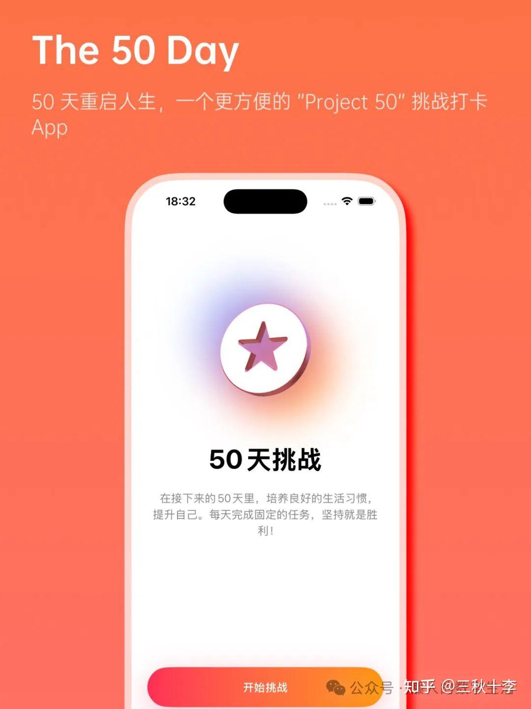 外网爆火的 Project 50 挑战，你还不知道是什么吗 - 知乎