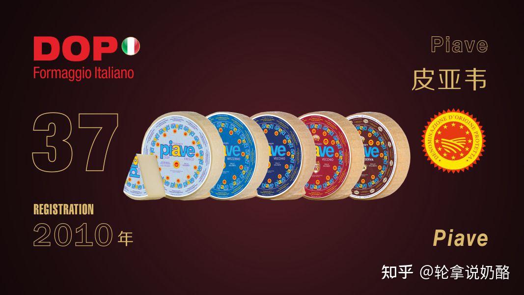 轮拿说奶酪 | 意大利奶酪 Piave 皮亚韦奶酪 - 知乎