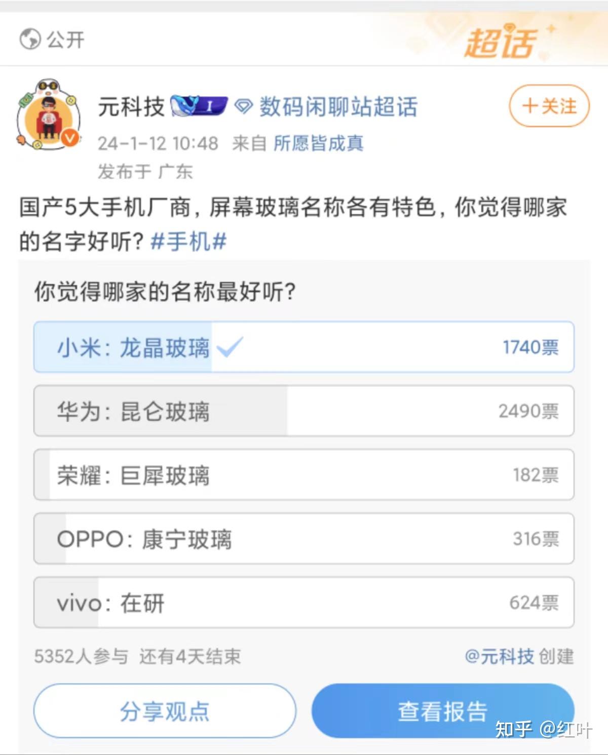 荣耀magic6pro比小米14Pro贵700元，值吗？