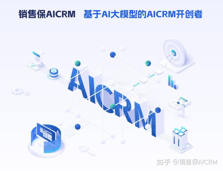 打破汽车销售效能低下困局！AICRM全链路提效！ - 知乎