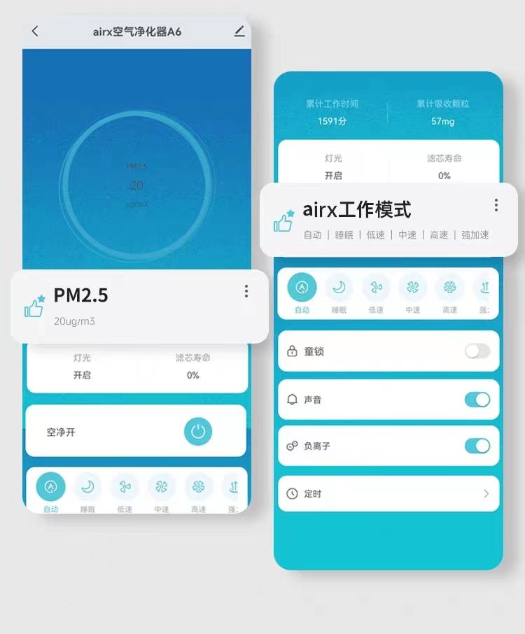 airx智能App的正确打开方式! - 知乎
