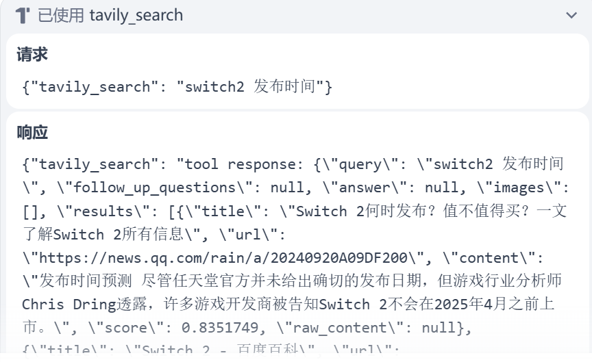 本地部署DeepSeek R1+Dify+SearXNG智能体 - 知乎