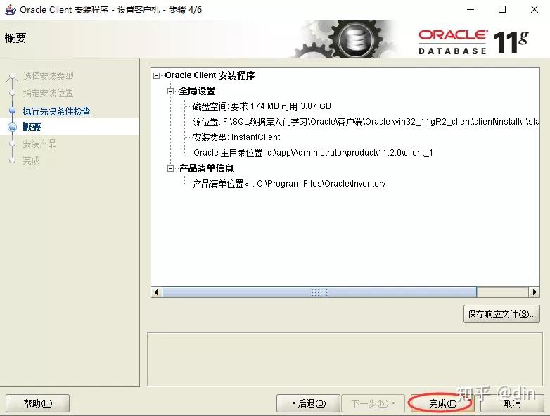 Oracle安装图文详解！手把手教会您从下载到安装成功 - 知乎