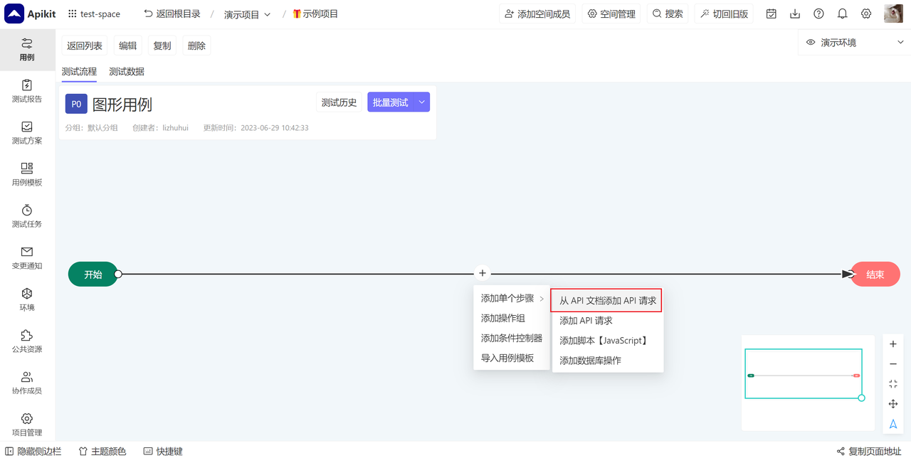 Eolink Apikit 图形用例详解｜API 自动化测试 - 知乎