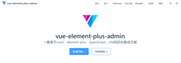 强烈推荐 25个 史上最全的前端开源中后台管理系统合集 - 知乎