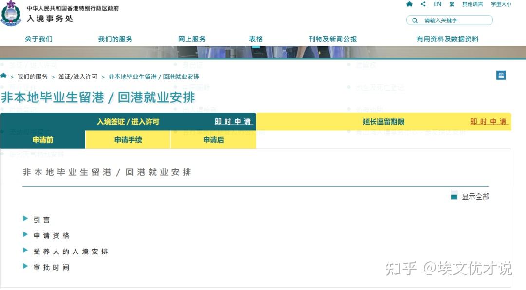 2025年香港IANG签证续签政策收紧，赴港留学生必看避坑指南！ - 知乎