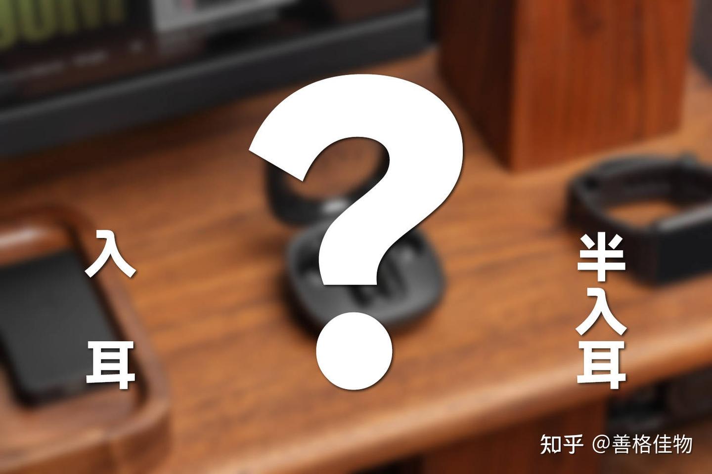 FIIL Key Pro2全能型蓝牙耳机评测：一机双形态+超聪明的智驾降噪体验 - 知乎