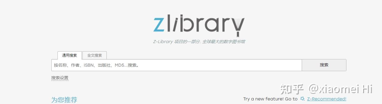 zlibrary图书馆貌似又可以用了 - 知乎