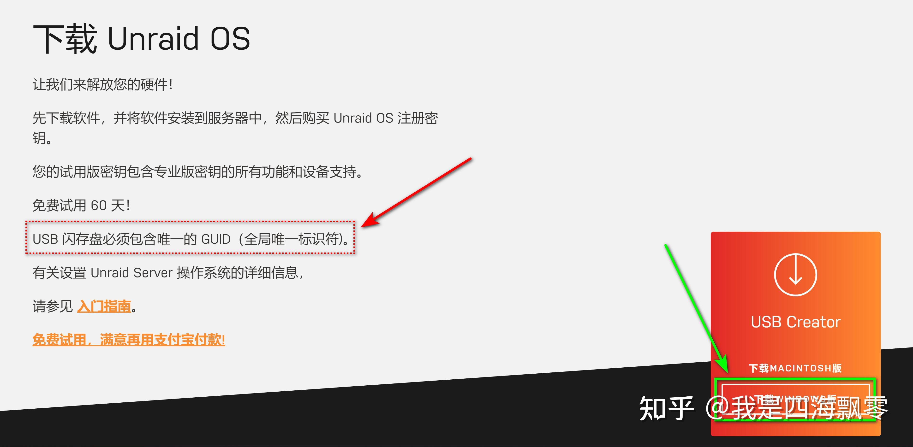 UNRAID、TureNAS、OpenMediaVault三款NAS系统从下载到安装和体验 - 知乎