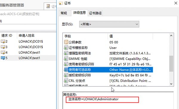 ADCS知识点全收录！ 如何利用证书服务器对域控进行多角度攻击（中） - 知乎