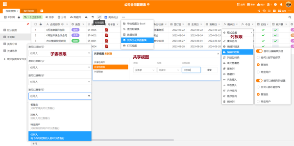 案例 | 提升合同管理效率！SeaTable 帮你轻松管理公司合同归档和收付款记录 - 知乎