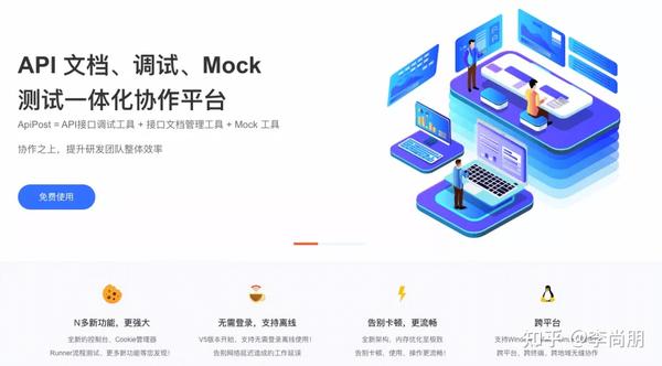 一款更适合国人的API接口管理神器-Apipost - 知乎