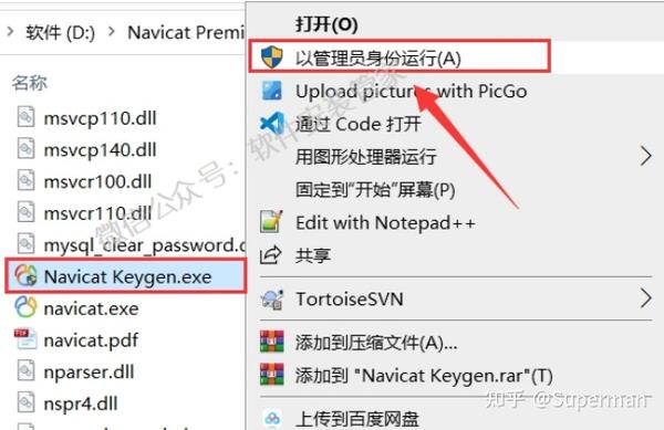 史上最详细的Navicat Premium 15.0安装教程 - 知乎