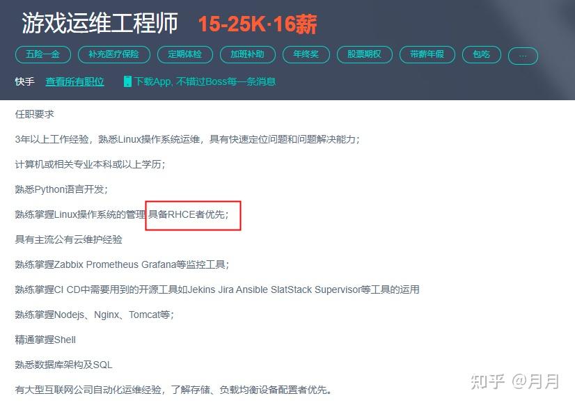 【科普】redhat认证是什么？ - 知乎